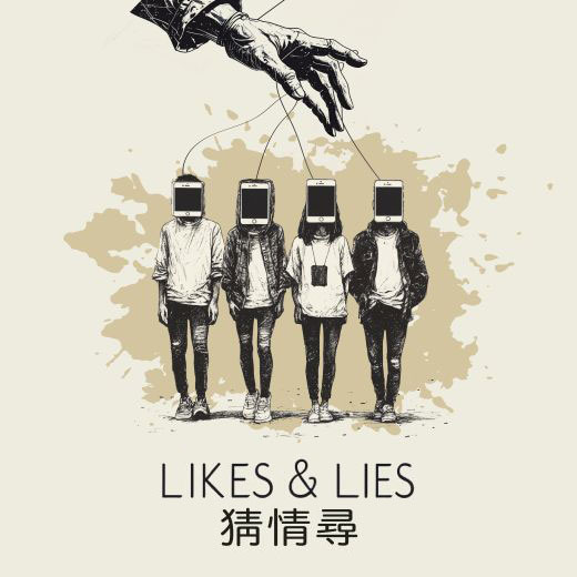Hong Kong Youth Arts Foundation - Likes & Lies – Registration for ...