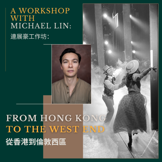 Hong Kong Youth Arts Foundation - Applications